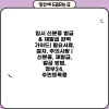 임시 신분증 발급 And 재발급 완벽 가이드 필요서류 절차 주의사항 신분증 재발급 발급 방법 정부24 주민등록증